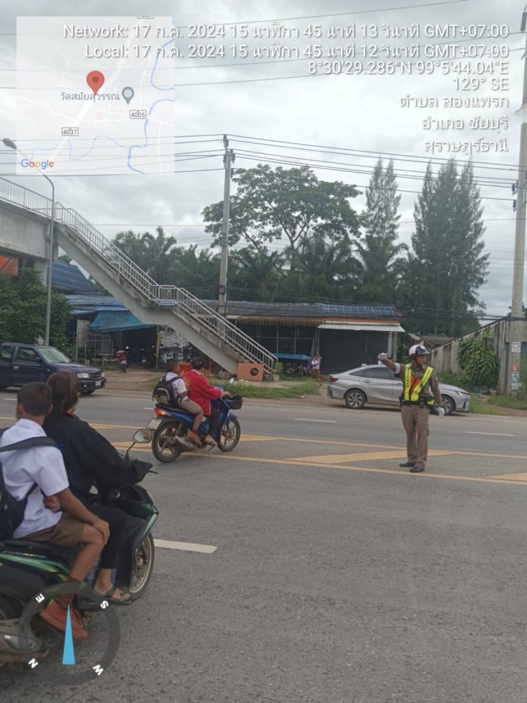 ดูแล อำนวยการจราจรเด็กนักเรียนโรงเรียนวัดสมัยสุวรรณ – สถานีตำรวจภูธรชัยบุรี